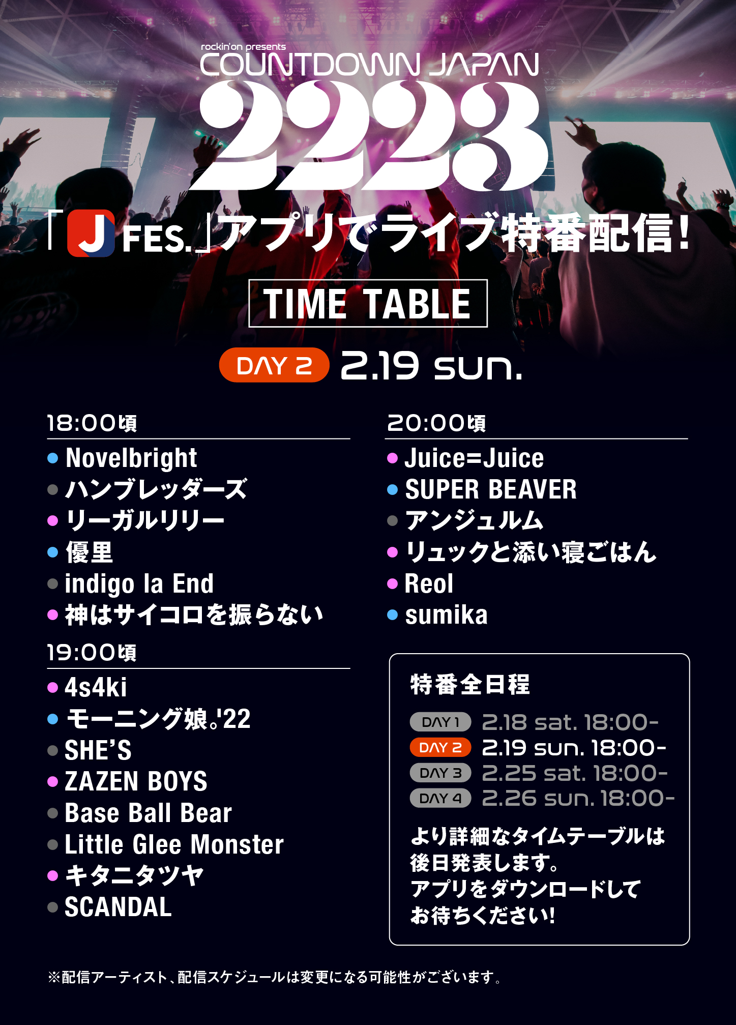 COUNTDOWN JAPAN 22/23特番｜Novelbright OFFICIAL SITE